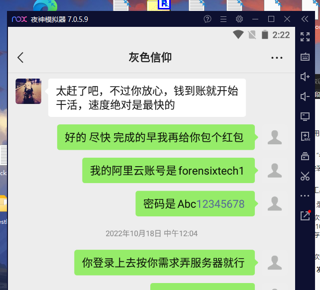 第四届长安杯取证复现 - TMagWarO