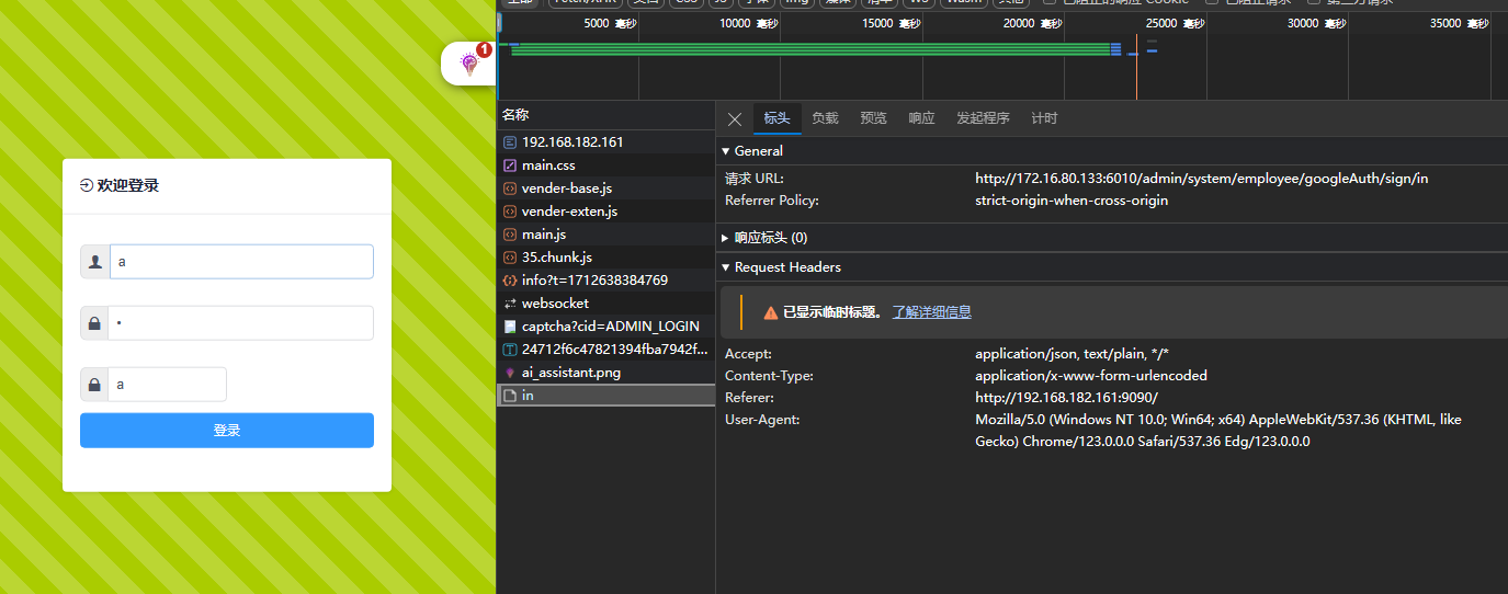 第四届长安杯取证复现 - TMagWarO